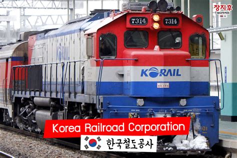 Korea Railroad Corporation หรือ Korail 한국철도공사 รถไฟเกาหลีใต้ Korea Railroad Corporation หรือ