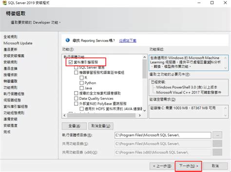 Windows Server 如何安裝 Sql Server 2019 免費開發版 理財工程師 Mars