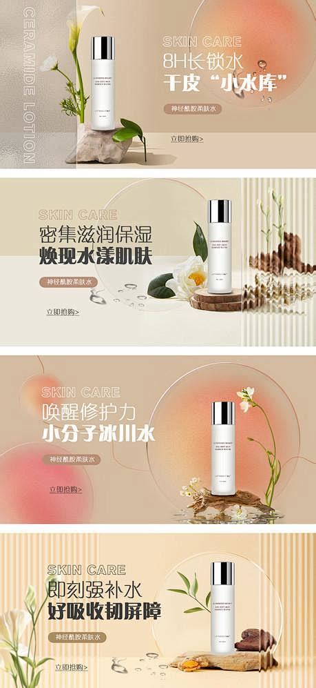 护肤品电商轮播图banner 护肤品电商轮播图banner