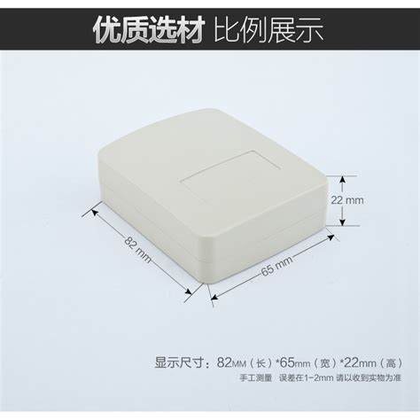 慈兴塑料电路板壳体塑胶盒外壳电子电源模块控制机壳82 65 22 虎窝淘