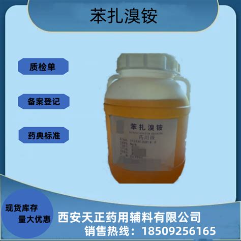 国产药用聚乙二醇 15 羟基硬脂酸酯 Solutol Hs15 天正有货 Cde备案 产品关键词 聚乙二醇生产公司 聚乙二醇进口量 聚乙二醇15硬脂酸酯 聚乙二醇去哪里买 Solutol聚乙二
