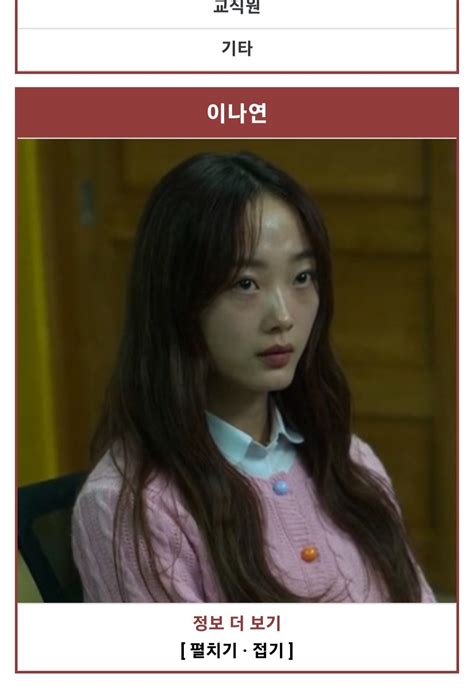 지금 우리 학교는 여자 빌런 도읍지 좀 닮은 느낌 스타크래프트 에펨코리아