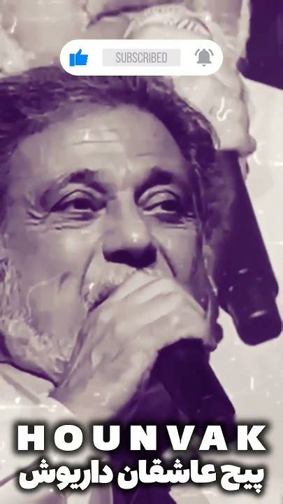 داریوش هایده گوگوش ابی ستار معینحبیب سندی مارتیکفرزینفریدون