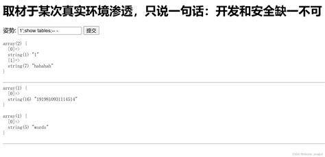 攻防世界ctf~web Supersqli（详细解题思路）攻防世界supersqli Csdn博客