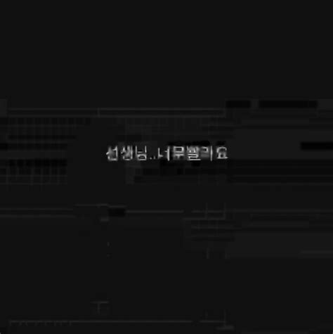 선생님 너무 빨라요…ㅠㅠㅠ 진짜 학교 체육쌤이랑 하 Tumbex