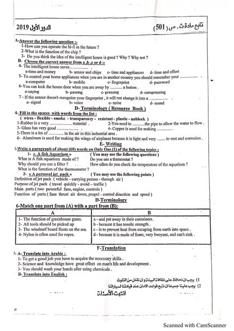 نماذج امتحانات إنجليزي للصف الثالث دبلوم صنايع شبابيك