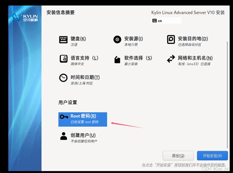 Vmware虚拟机中安装kylin V10 银河麒麟操作系统kylinΑτριήλ 华为开发者空间