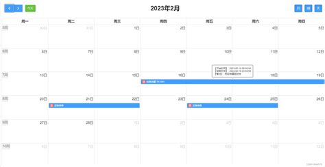使用fullcalendar做日程安排fullcalendar 日程 Csdn博客