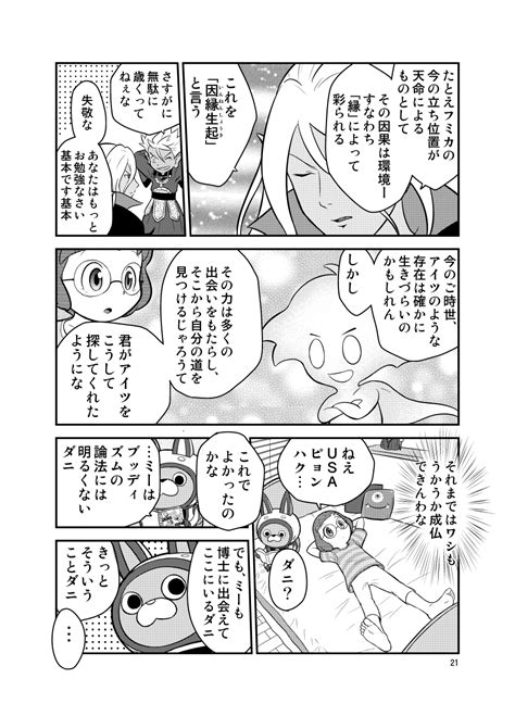 Youkai Youkai Watch Danbooru