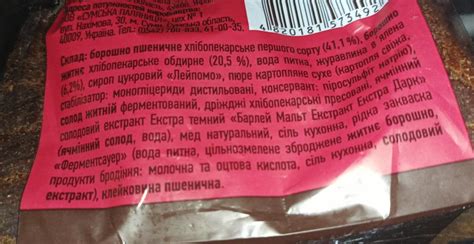Хлеб норвежский Буланже калорийность пищевая ценность ⋙
