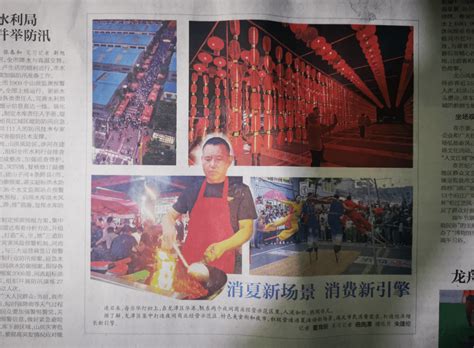 消夏新场景 消费新引擎龙潭区经营江城