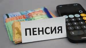 Что изменилось в пенсионной системе Казахстана за 2024 год