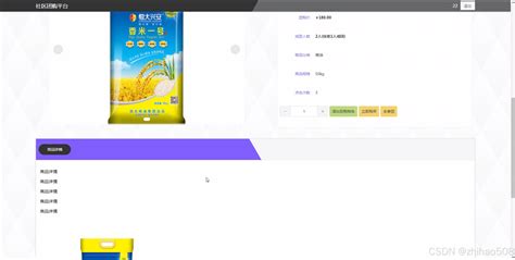 基于pythonflask框架的社区团购平台（开题程序论文） 计算机毕设 Csdn博客