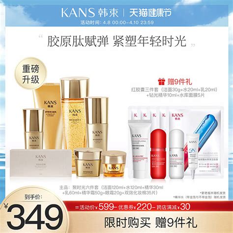 金妆奖健康节