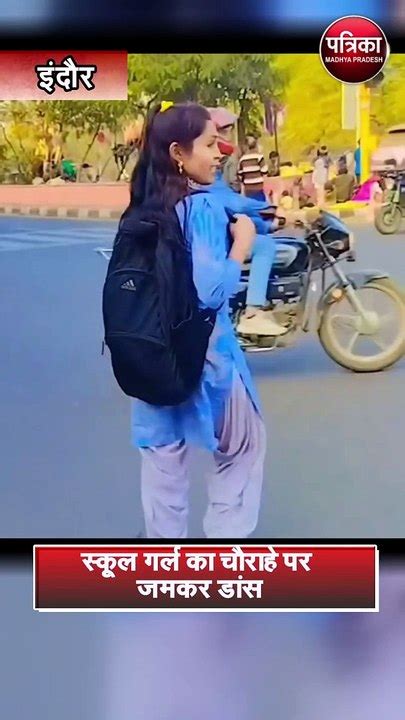 घर से पढ़ने निकली स्कूल गर्ल सड़क पर बैग फैंककर करने लगी ऐसा काम Video Dailymotion