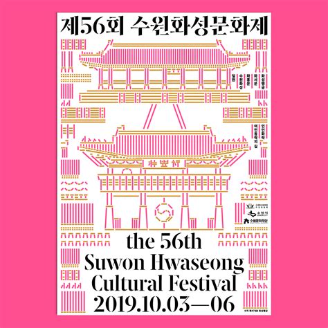 Suwon Hwaseong Cultural Festival — 5unday