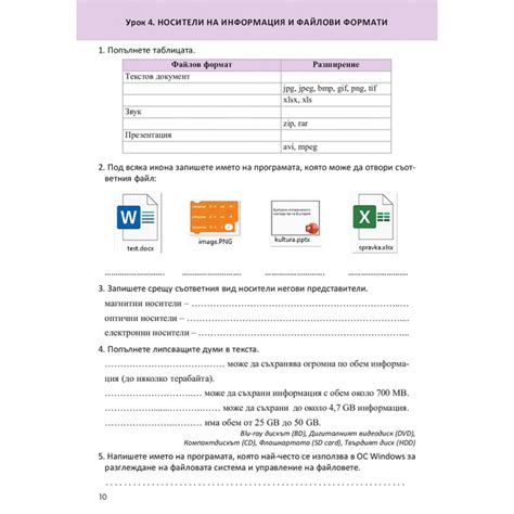 Компютърно моделиране и информационни технологии 6 клас учебна тетрадка