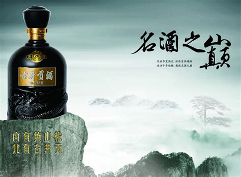 老古井贡酒图册 360百科