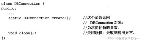 《effective C》（总结笔记） 章节二（上）：构造析构赋值运算 Constructorsdestructorsand Assignment Operators
