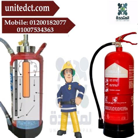 ‏المتحدةللاستشاراتوالتدريب طفاياتالحريقاليدوية مكافحةالحرائق