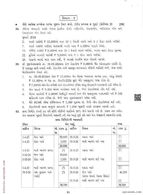 Gseb Std 11th Account Model Paper 2025 Pdf Download Gujarat Board Class 11 Account Sample