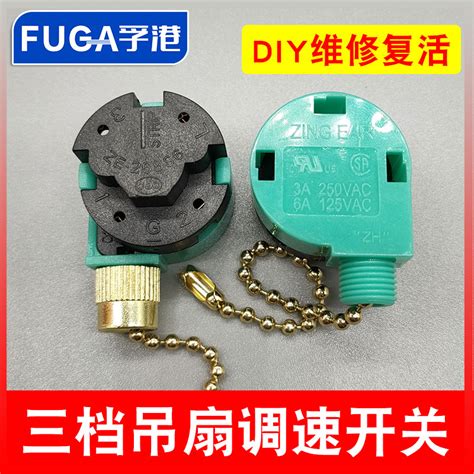 灯饰diy配件拉链拉线拉绳开关吊扇三档调速开关220v风扇灯调速器虎窝淘