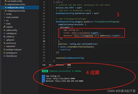 Webpack项目 本地localhost和ip192168xxxx 打开webpack 启动ip Csdn博客