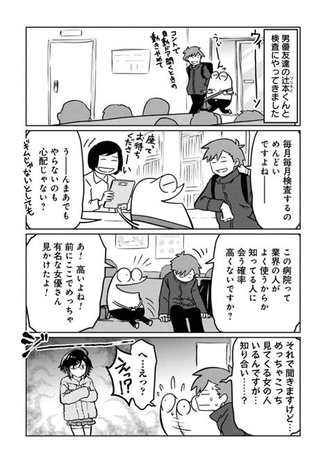 「有名av女優がかわい過ぎた話 」蛙野エレファンテ＠単行本発売中！の漫画