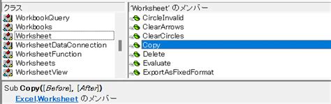 Vbaでアクティブシートをアクティブシートの後ろに複製（コピー）するエクセルマクロ・excel Vbaの使い方sheets・worksheet