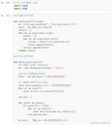 Excel文件的读取与写入xls文件模版数据填入 Csdn博客