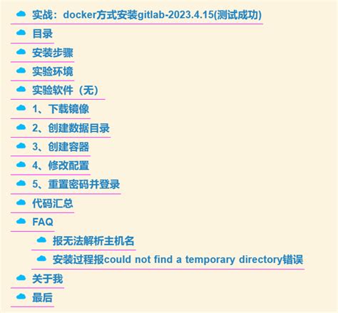 实战：docker方式安装gitlab 2023 4 15 测试成功 win11在docker安装gitlab csdn博客