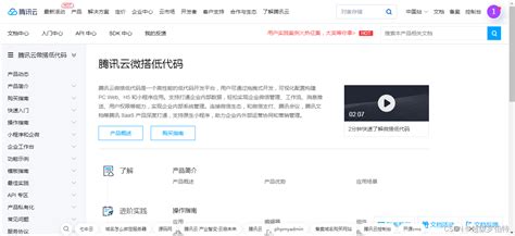 微搭低代码初体验 学习体验篇 微搭低代码学习成果 csdn博客
