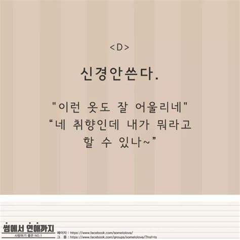여자친구의 노출에 대한 당신의 반응은 인스티즈 instiz 이슈 카테고리
