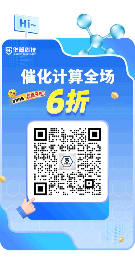 电催化计算电子局域化函数（elf）全流程指南｜从参数设置到3d可视化 华算科技