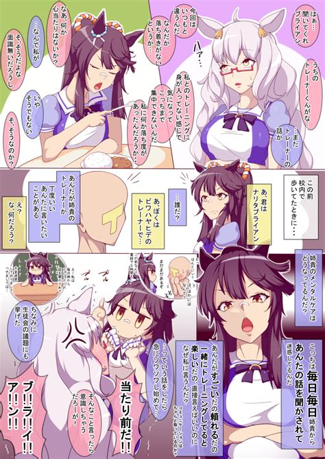 ハヤヒデとブライアンとトレーナーのまんが KURO