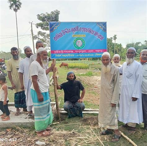 কাজিম উদ্দিন নুরানী ও হাফেজীয়া মাদ্রাসা Panchagarh