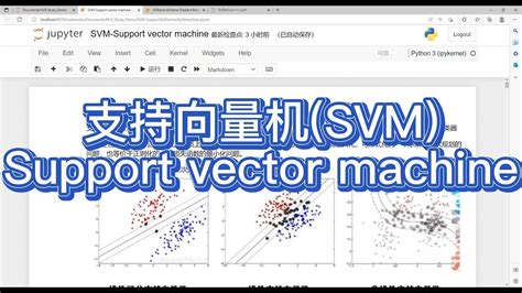 09 机器学习 支持向量机 Svm Youtube 09 机器学习 支持向量机 Svm Youtube