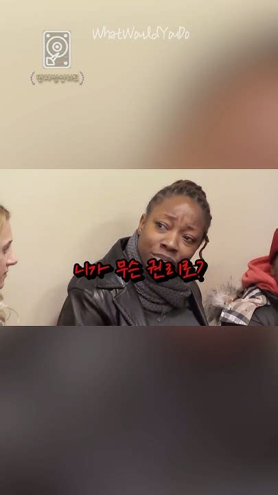 미용실에 들어온 백인 여성을 본 흑인 여성의 반응 Youtube