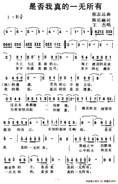 是否我真的一无所有