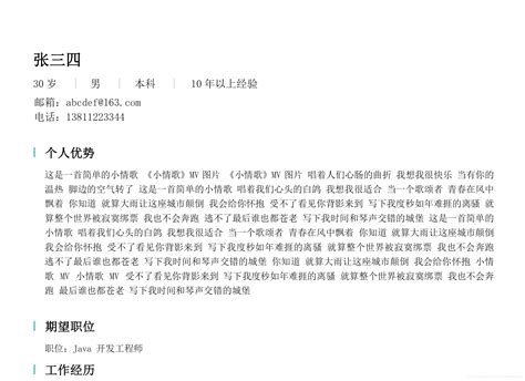 使用golang进行pdf处理，go Tika。就是这个是个warp的封装的版本。ledongthucpdf 的开源项目，速度快，解析中文也非常好。可以解析出简历pdf内容 Csdn博客