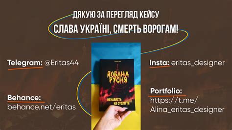 Обкладинка книги Йобана русня