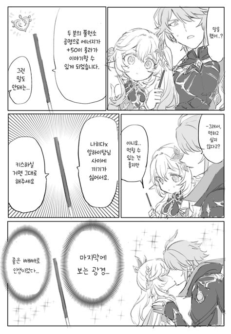 [원신 만화]나히다와 알하이탐의 빼빼로 데이 네이버 블로그