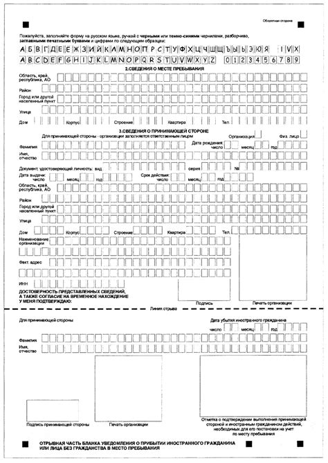 Уведомление О Прибытии Иностранного Гражданина Образец Expertspleer