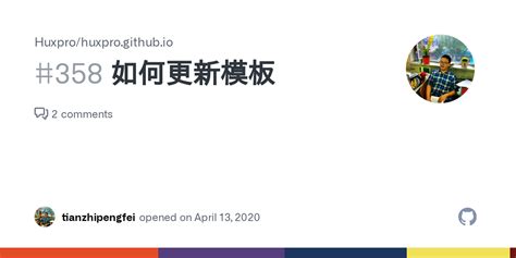 如何更新模板 · Issue 358 · Huxpro · Github