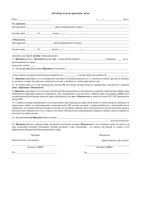 Как составить договор купли продажи автомобиля самостоятельно образец