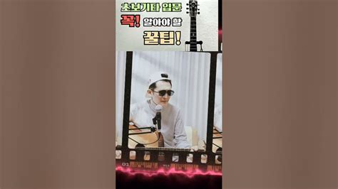 통기타왕초보강좌 코드잘잡는법 악보없이기타배우기 Youtube