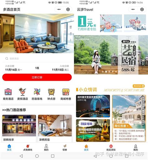 酒店小程序页面怎么设计？saas酒店小程序在线编辑页面样式 知乎