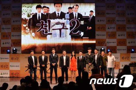 영화 ‘친구2 울산 간절곶서 제작발표회 뉴스1