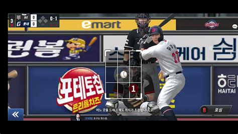 2023컴투스프로야구 리그 롯데 자이언츠 Vs Kt 위즈 1차전 부산 사직 야구장 Youtube