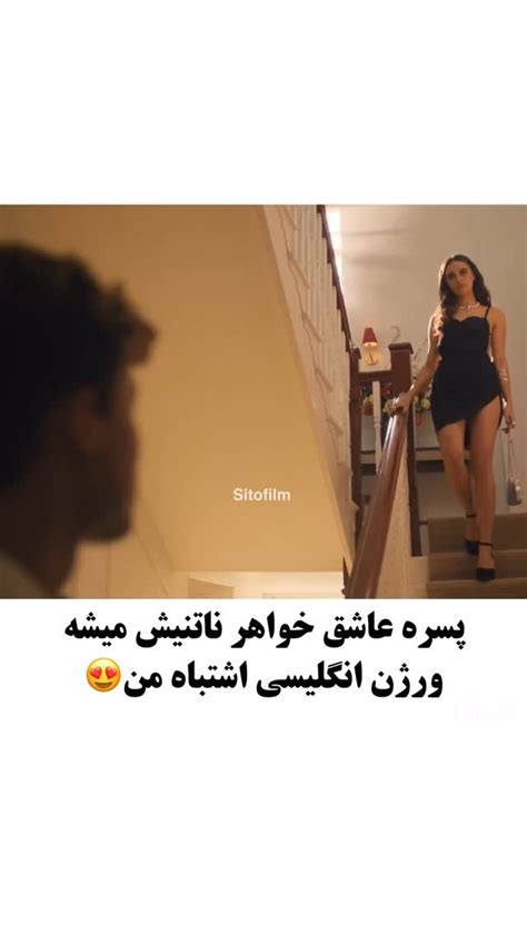 ‎فیلم سریال انیمه‎ ‎اسمش توی کپشن 👇🏻 ️‍🔥 📅تاریخ اکران 13فوریه 27 بهمن 1403 My Fault London